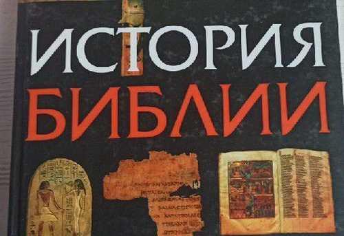 Книги православие