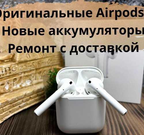 Airpods оригинал с новыми аккумуляторами