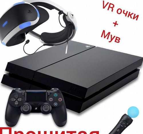 Sony playstation 4 прошитая Vr очки