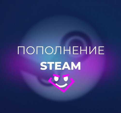 Пополнить стим / баланс steam кошелек