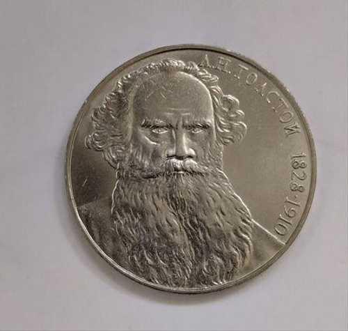 1 рубль, 1988 160 лет со дня рождения Толстого
