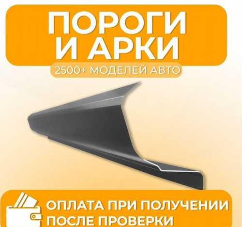 Ремонтные пороги и арки Honda Юкки