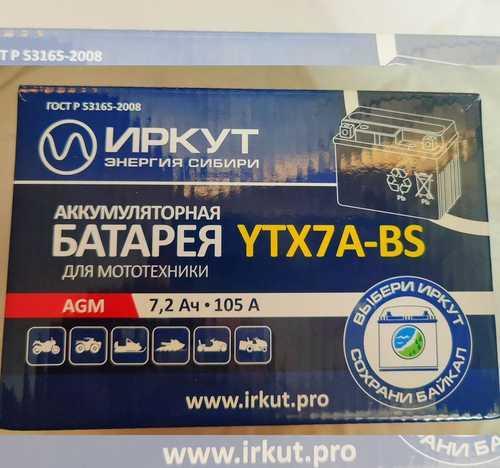 Батарея аккумуляторная YTX7A-BS