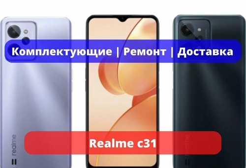 Realme c31 дисплей