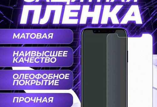 Защитная пленка для Samsung Galaxy S24 Ultra (гид