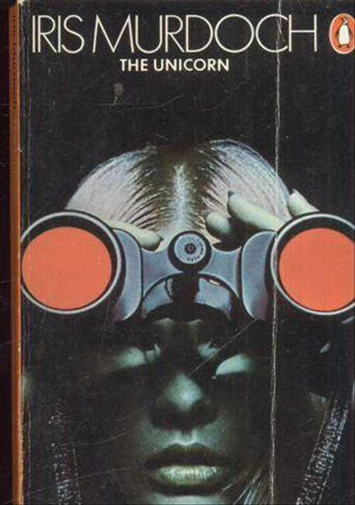 Iris Murdoch - The Unicorn