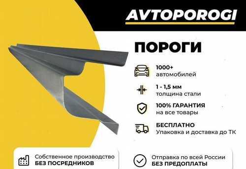 Ремонтные пороги Ford Focus 1