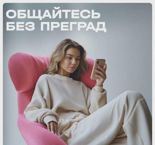 Гигабайты для абонентов t2/tele2/теле2 бесплатно