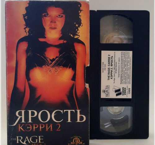 Ярость Кэрри 2 VHS