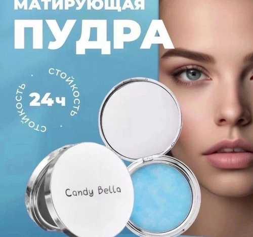 Пудра для лица