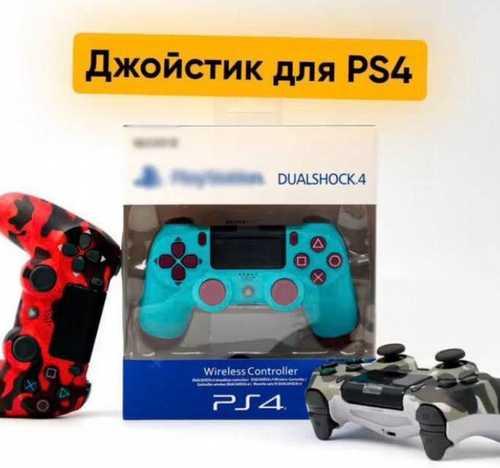 Джойстик ps4 dualshock 4 / Геймпад для Пс4