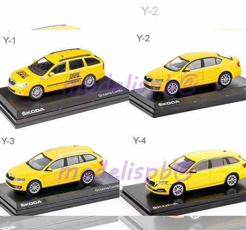 1/43 Skoda Octavia A7/A8 Abrex Шкода Октавия жёлты