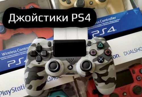 PS4 Джойстики Sony Playstation 4 Dualshock 4