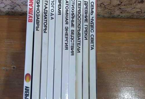 Отдельные книги из серии Что есть что