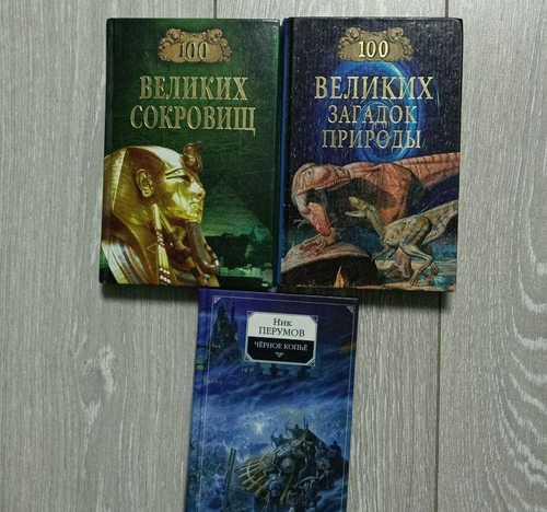 Книги разные