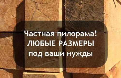 Брус 150х150х6000