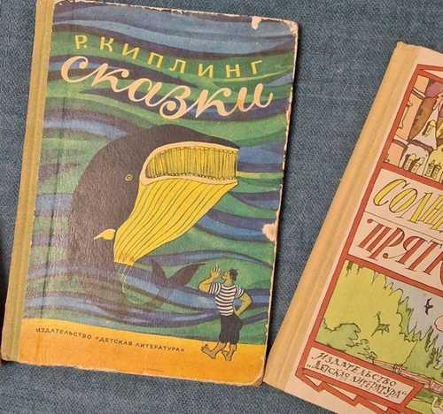 Детские книги СССР Солнечные прятки Приключения