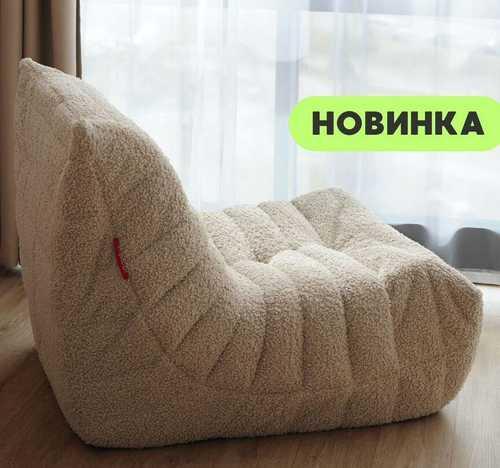 Кресло мешок Chillout