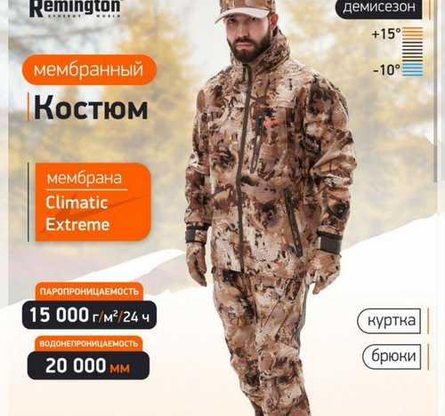 Костюм Remington stormfront