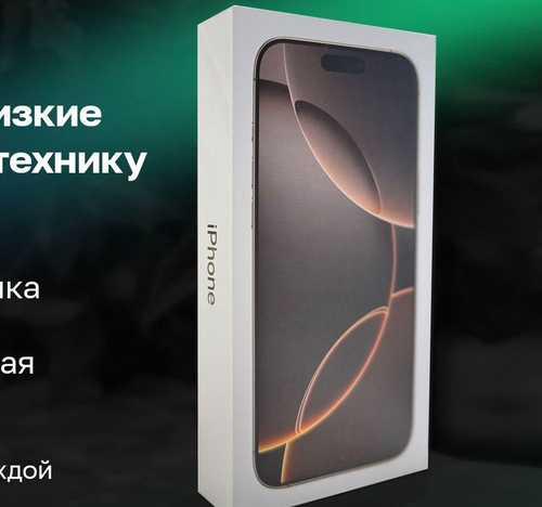 iPhone 16 Pro Max, 256 ГБ