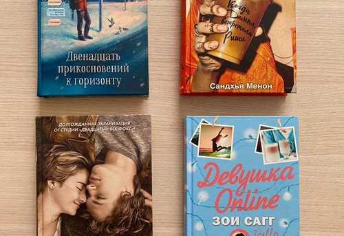 Книги в твердом переплете