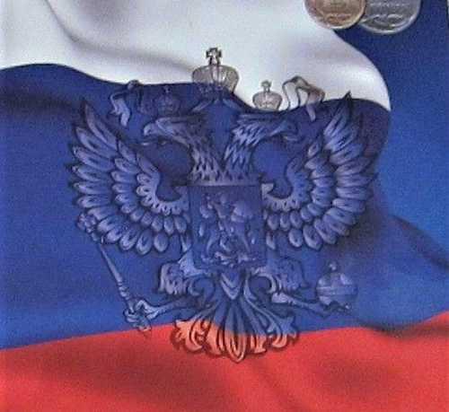 Альбом 1 и 5 копеек РФ + бона 100 рублей 2022