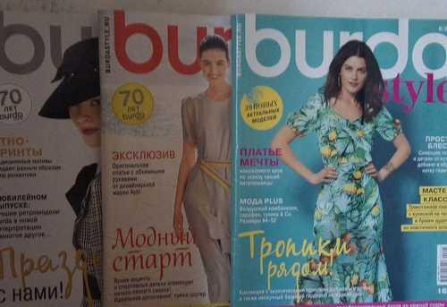 Журнал Burda, Boutique Trends, patrones