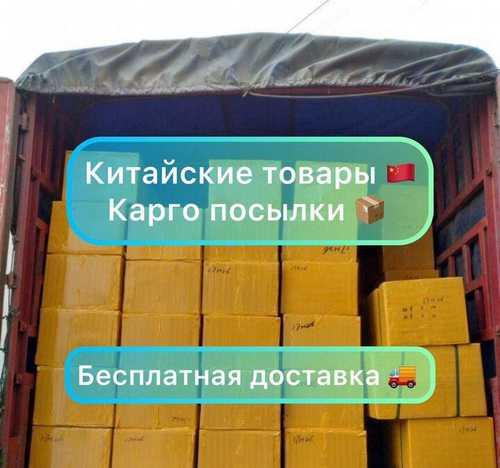 Коробки карго с китайскими товарами Алиэкспресс