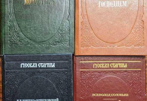 Исторические книги