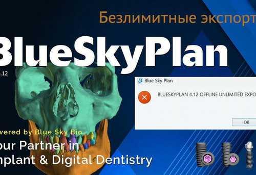 BlueSkyPlan v 4.12.11 (2023) программа+экспорты