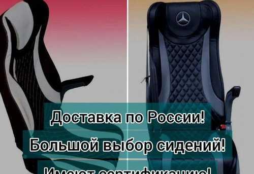 Кресло, сиденья для туристических автобусов