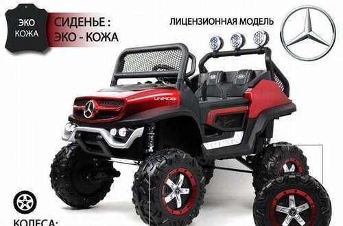 Детский Электромобиль Mercedes Unimog Mini Вишневы