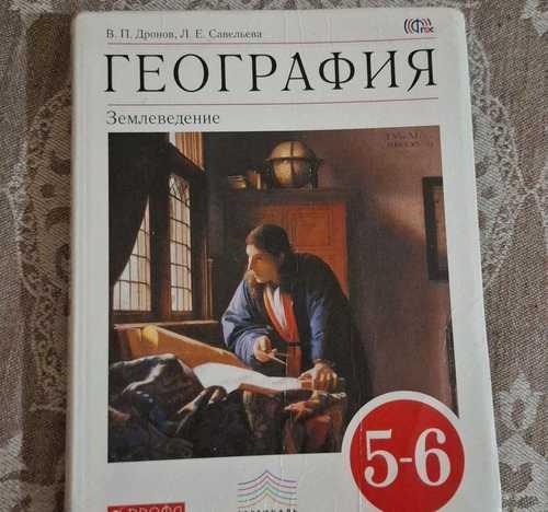 Учебник география 5 6 класс Дронов