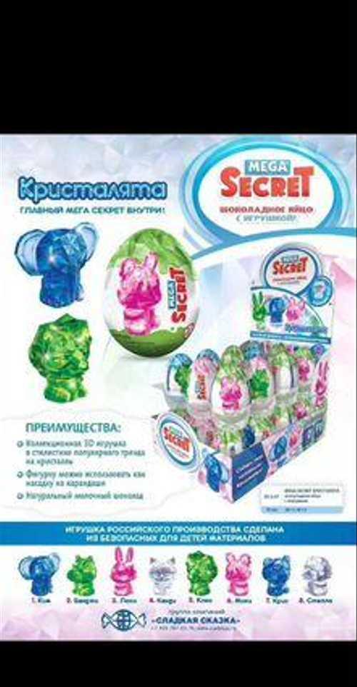 Киндер Mega Secret Кристалята