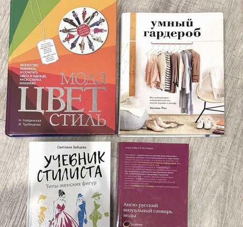 Книги по стилю