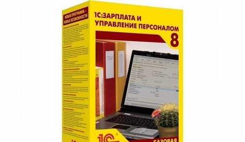 Зарплата и управление персоналом 1С:8