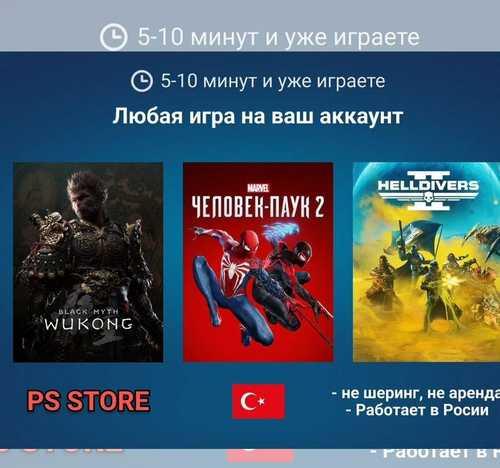 Игры на PS4 PS5