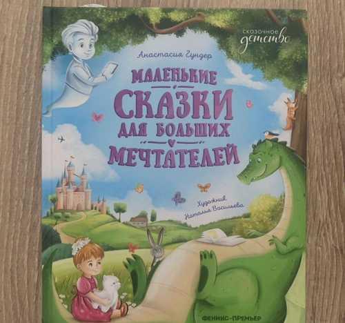 Книжка детская