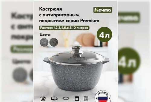 Кастрюля 4л Premium grey