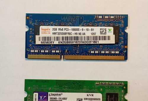 Оперативная память ddr3 2 гб, ddr2 512MB