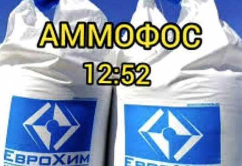 Аммофос NP 12:52