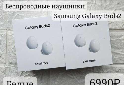 Новые наушники Samsung Buds2 white