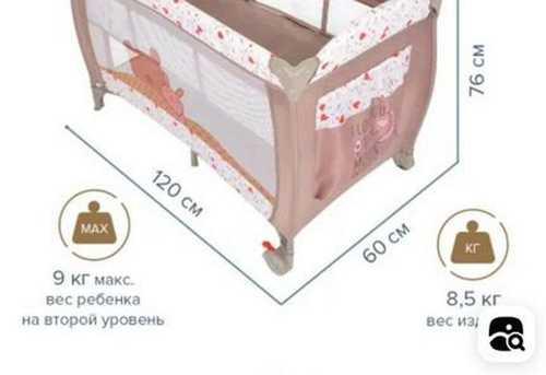 Манеж-кровать детский двухуровневый