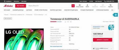 Новый LG-oled LG oled55A2RLA 140см 4К смарт