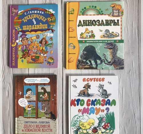 Детские книги