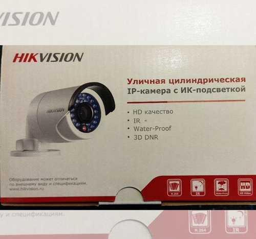 IP камера уличная Hikvision DS-2CD2042WD-I (6 mm)