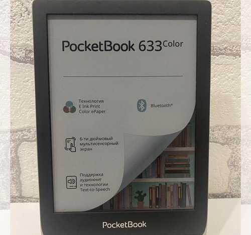 Электронная книга PocketBook 633 color