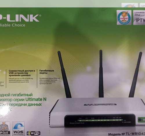 Роутер tp link tl-wr1043nd