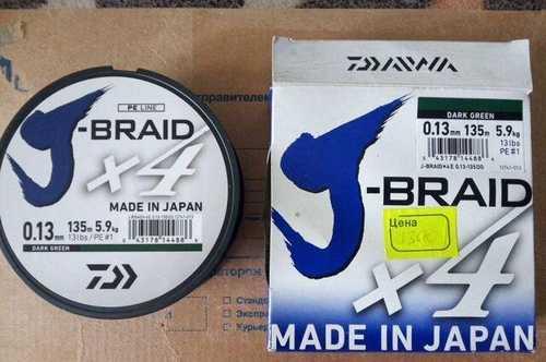 Шнур J-Braid X4 135м 0,13мм green5.9kg