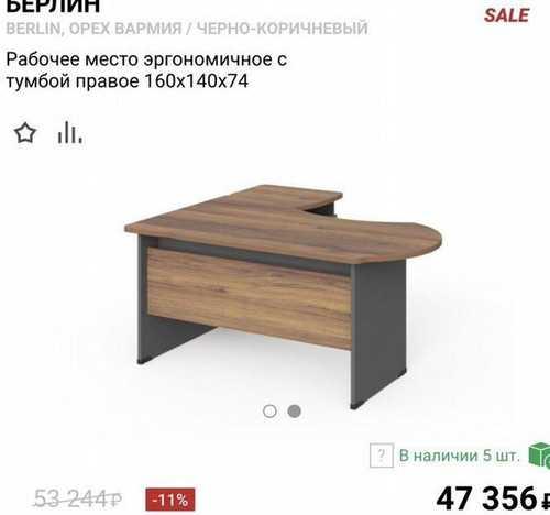 Стол дэфо Berlin венге серый